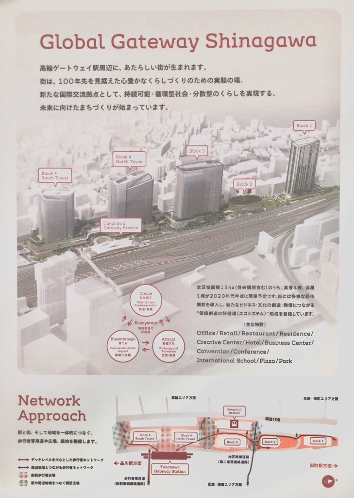 【まとめ】高輪ゲートウェイの再開発 写真で追う！｜Life Protopia
